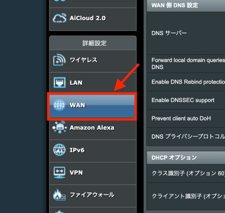 ASUSルーターでIPv6（v6プラス）へ設定変更する手順。 | ヒカモバ